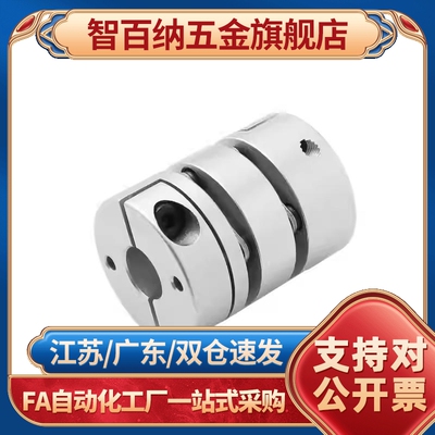 DBM51联轴器61-D64/D15/D19/D25/D27/D34/D39/D44/D56/D79-E14/d8