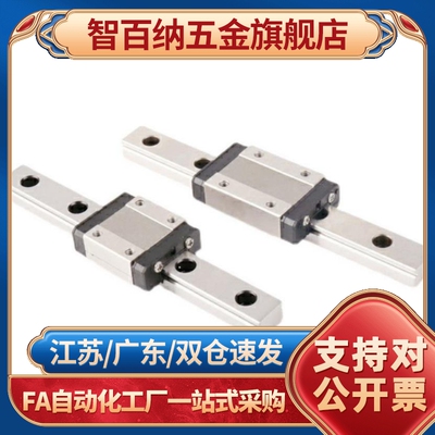 微型直线导轨IAC02-H16-L430-L470-L510-L550-L590-L630-L370/670