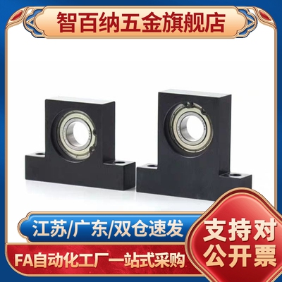 轴承座组件带立式双轴承座BGMWB丝杆支撑座BHF51-6902轴承T型座