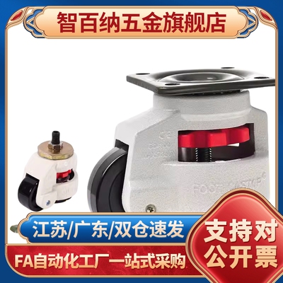 J-CXA01平底活动型福马轮CGR51-80-N水平调节轮E-CXA01脚轮