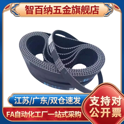 HTBN295/300/305/320/325/340/350/360/370S5M-100 150 250同步带