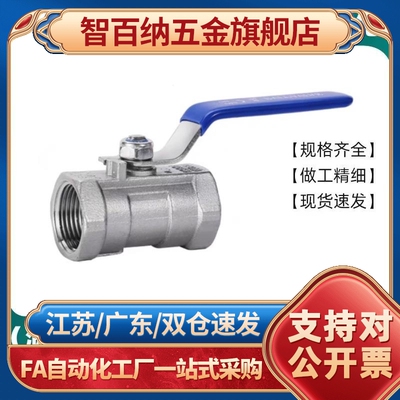 不锈钢球阀 UTK UTKM-10A 15A 20A 25A 32A 40A 50A 开滋KITZ平替