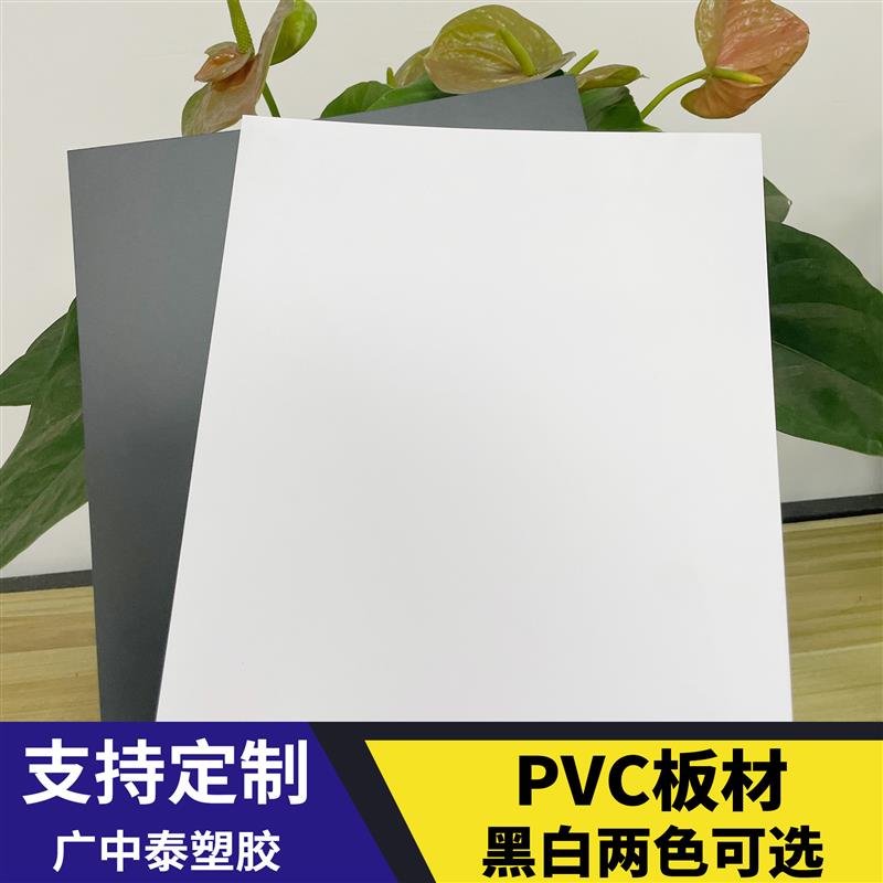 pvc板吊顶加工定制白色塑料胶块黑色薄片材贴墙pvc广告牌硬板切割