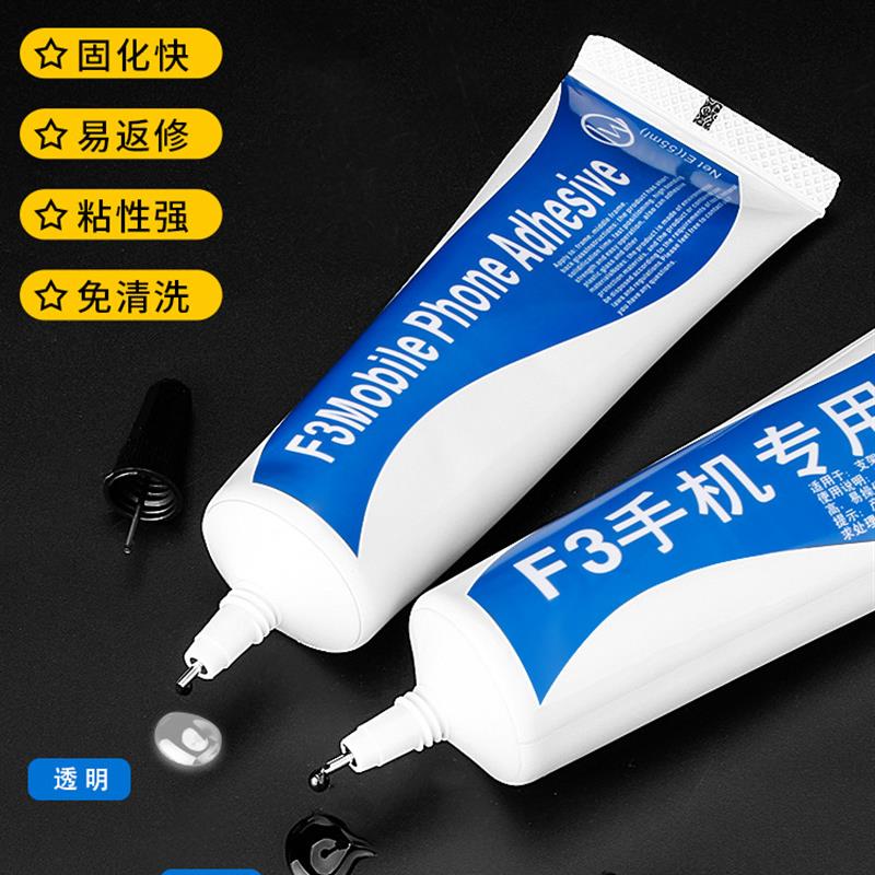 F3手机专用胶水粘框支架玻璃免胶枪进口pp结构胶强力修翘屏幕胶水