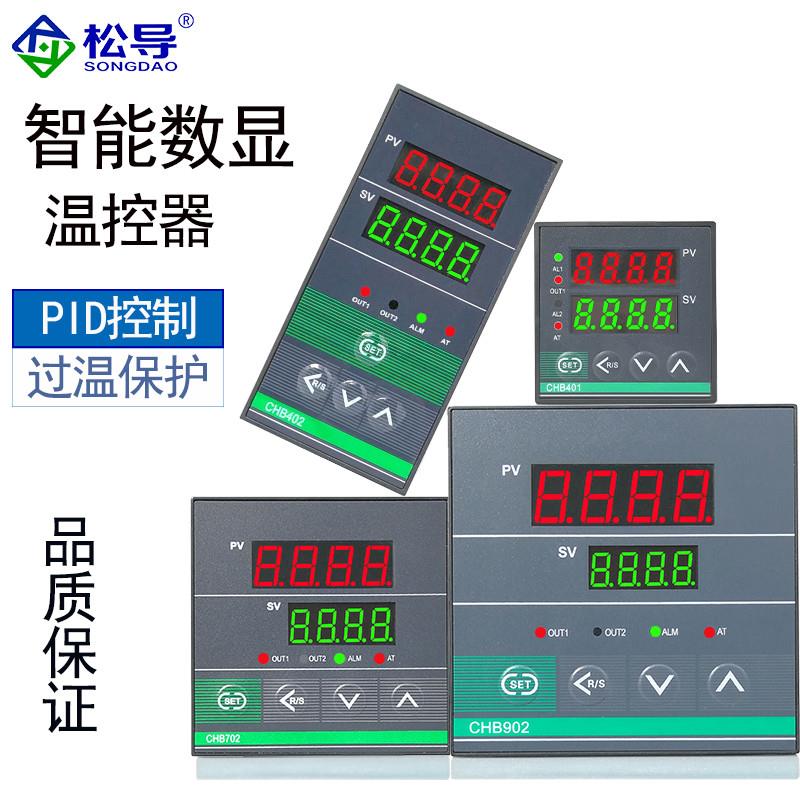 智能温控器PID调节温控仪CH702/401/402/902温度仪表温度显示器