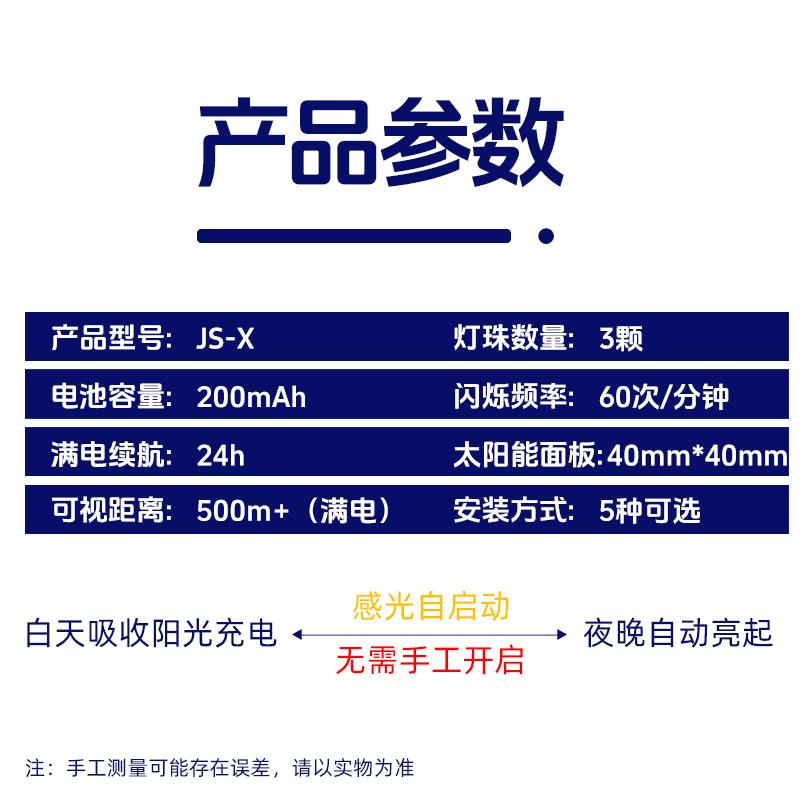 太阳能警示灯路障闪光灯智能光控自动爆闪灯充电工地夜间交通警示