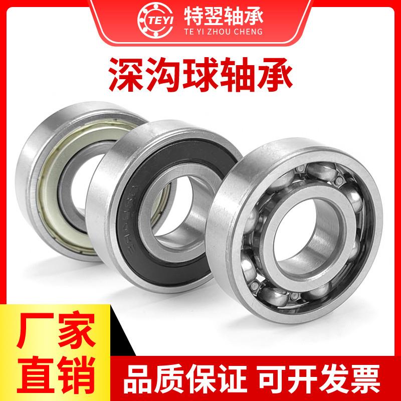 深沟球轴承6200 6201 6202 6203 6204 6205 6206 2RS /ZZ