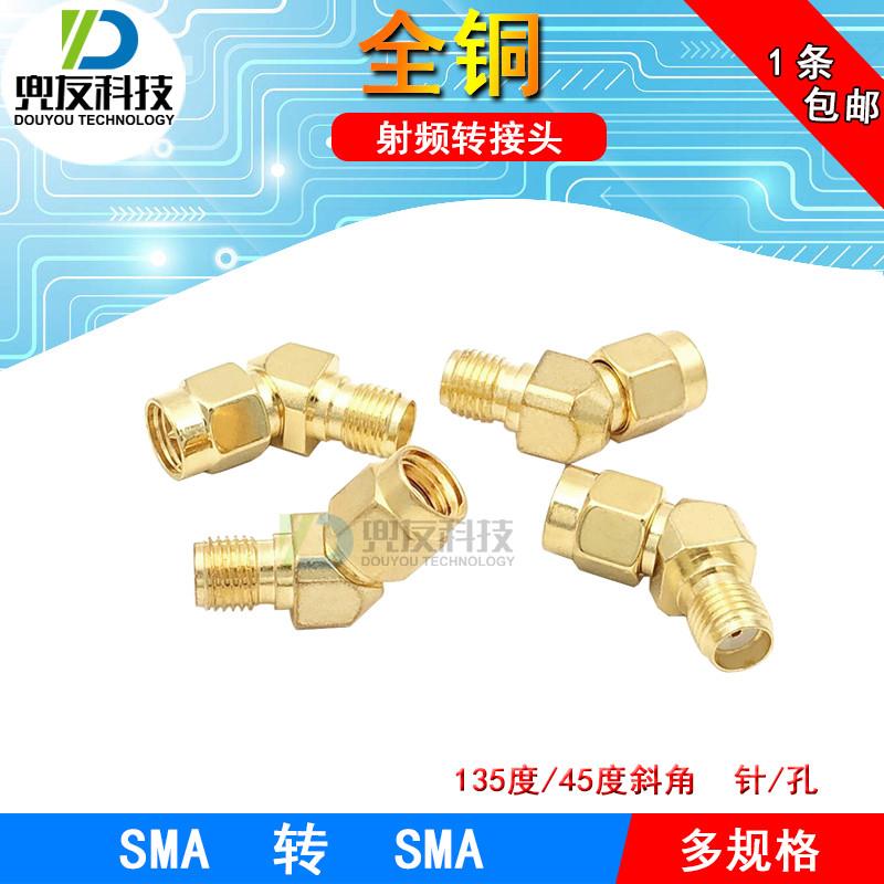 FPV穿越机航拍图传天线45度135度L型/SMA 公头母头内孔内针转接头
