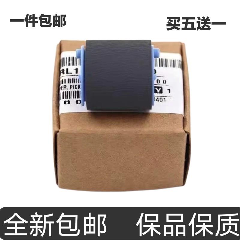适用原装惠普M126A 1213 P1106 1136 128 1008进送纸轮1108搓纸轮