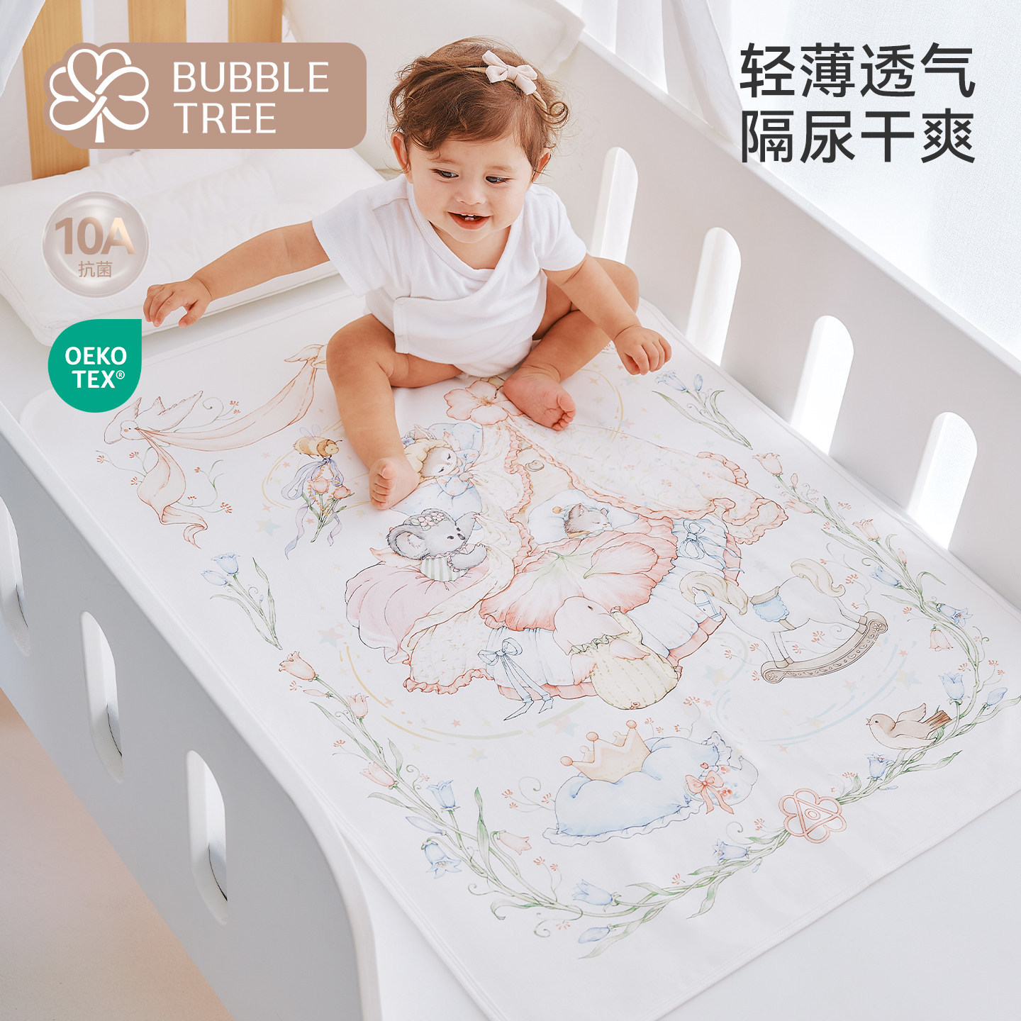 bubbletree泡泡树 婴儿隔尿垫巾防水可洗新生儿宝宝透气护理床垫