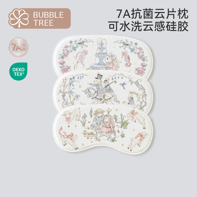 bubbletree婴儿硅胶云片枕0到6个月以上新生宝宝专用透气枕头儿童