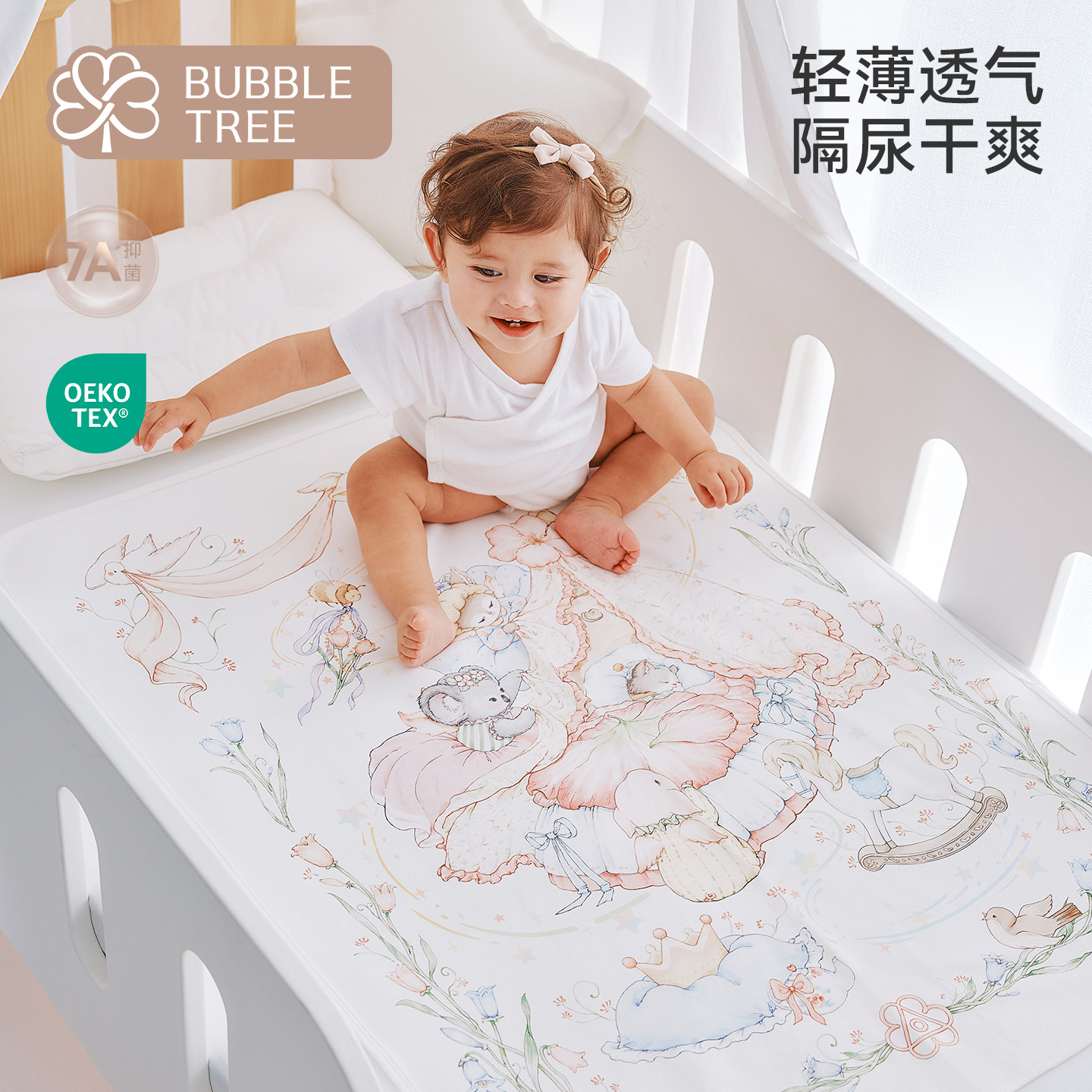 bubbletree泡泡树 婴儿隔尿垫巾防水可洗新生儿宝宝透气护理床垫