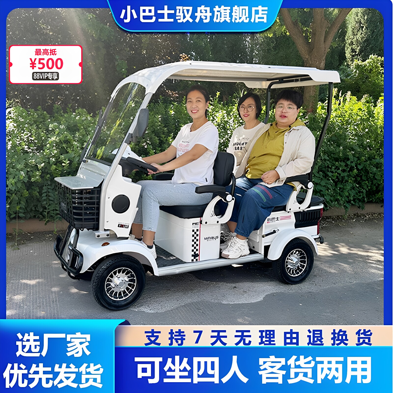 新款小巴士电动四轮车E900老年代步接送孩子四轮电动车电瓶车带棚