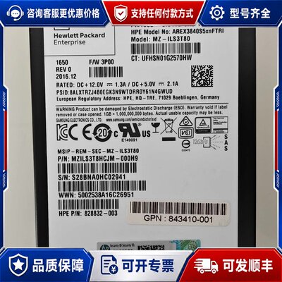 议价HPE PM1633 3.84TB SAS 12Gbps 企可维修