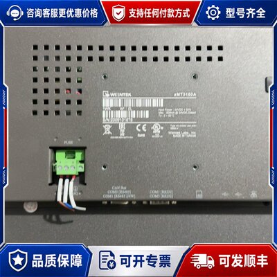 议价 现货威纶通 eMT3150A 人机界面可维修