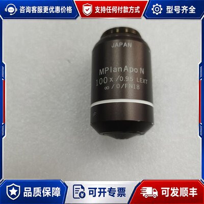 议价奥林巴斯MPlanApo N 100x/0.95 LEXT激可维修
