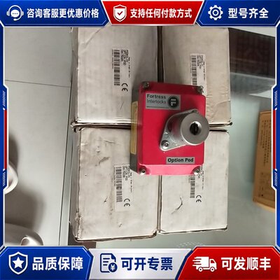 议价fortress interlocks福帝斯安全锁可维修