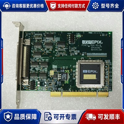 议价EPIX PIXCI D2X R3.0工业图像采集卡可维修
