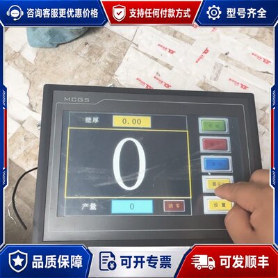 议价 现货MCOS TPC1071GT 触摸屏可维修