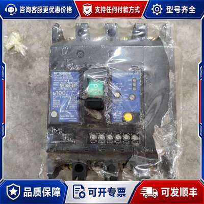 议价漏电断路器 NV100-SEP 4P 100A可维修