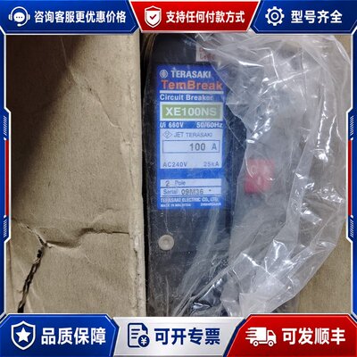 议价XE100NS 3P 100A PM 寺崎断路器可维修