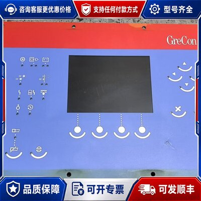 议价 现货格雷康GreCon CC7000 操作显示面板可维修
