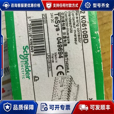 议价 现货施耐德接触器LP2K0610BD 24VDC法可维修