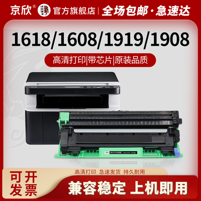 兄弟/联想TN1035/LT-201硒鼓粉盒