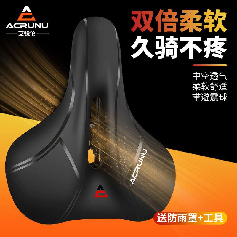 ACRUNU自行车座垫舒适减震山地车鞍座单车加厚大屁股座子骑行装备