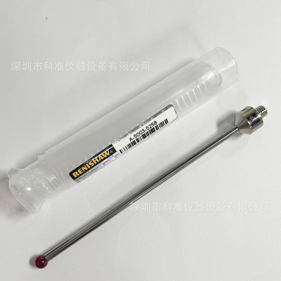 雷尼绍M5螺纹测针A-5003-5258 球径5.0 长度100mm适用于扫描测头