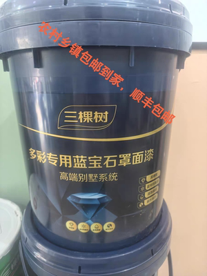 多彩专用罩面漆仿石漆罩面柔光硅丙乳液冠晶石罩面面油