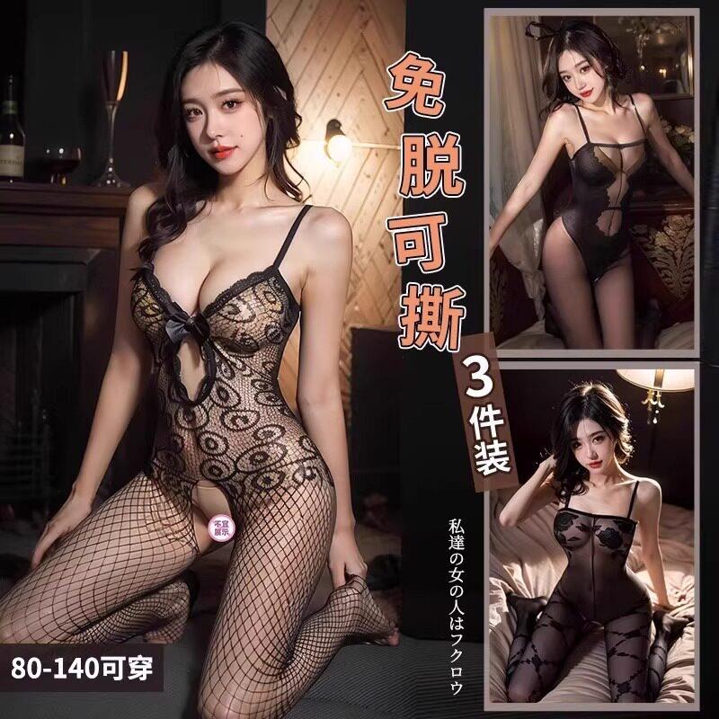 性感大尺度趣味黑丝袜一次性情侣暴露内衣刺激情感暴击服勾人内裤