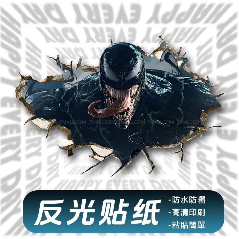 青蛙眼汽车贴纸漫威毒液仿真搞怪车贴电脑机箱车身玻璃划痕遮挡