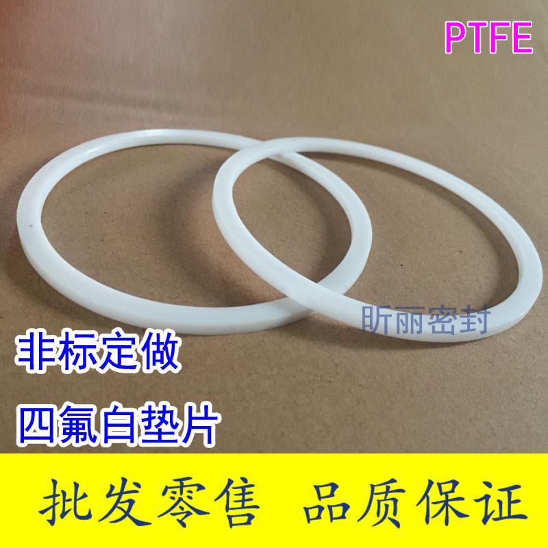 定做优质F4铁氟龙白垫片聚四氟乙烯塑料王O型挡圈PTFE密封件油封