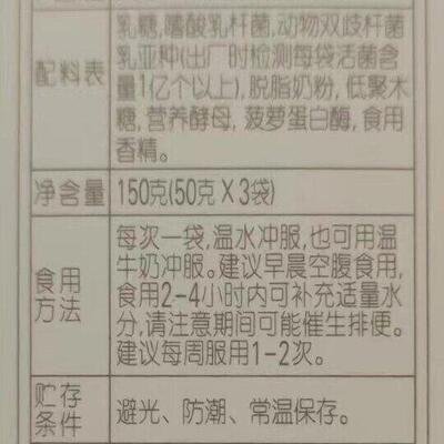 耀瘦乳糖盒益生菌体饮料5固0g3袋/EKC盒多套*餐更画 划算