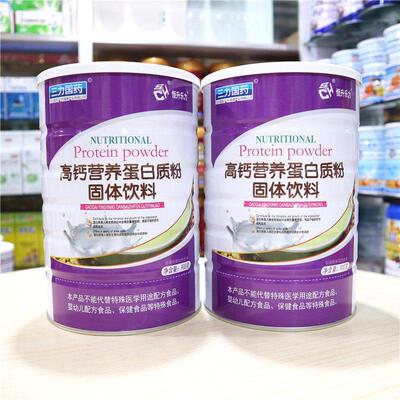 力国药高钙 营养蛋质粉白 实体店发三REQ货 正品保证