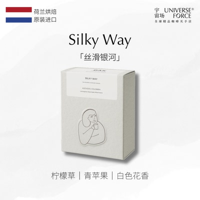 DAK荷兰原装进口丝滑银河Silky Way哥伦比亚厌氧水洗粉波旁250g