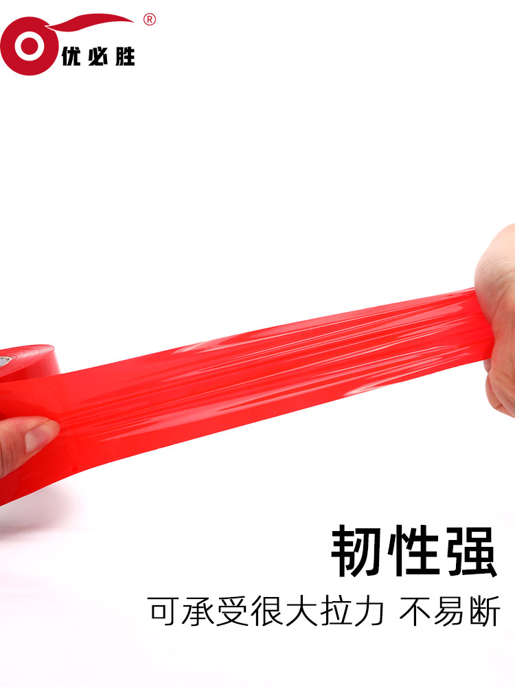 优必胜整箱彩色封箱胶带高粘快递打包胶布封口包装胶带i.