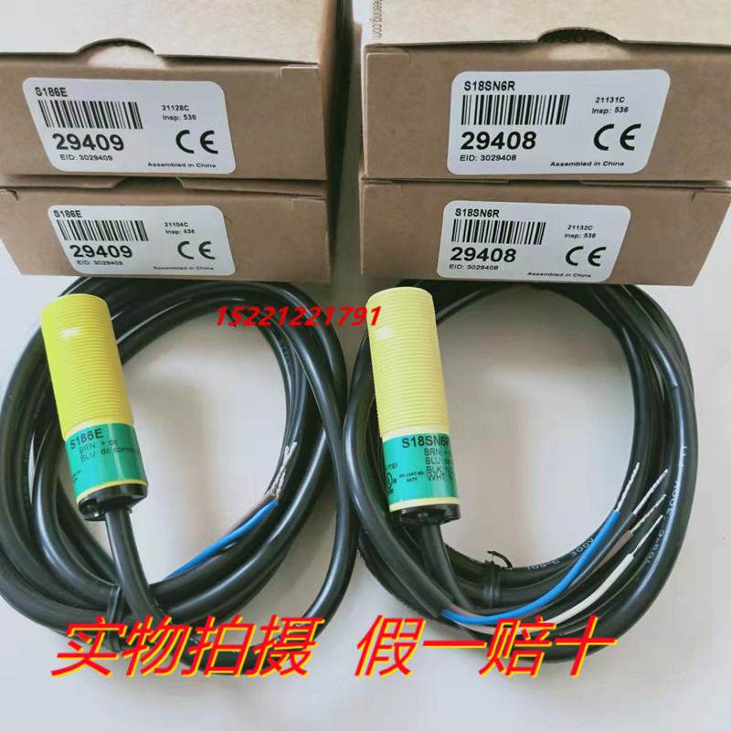 S186E美国对射光电开关S18SN6R S18SP6R传感器假一罚十_虎窝淘