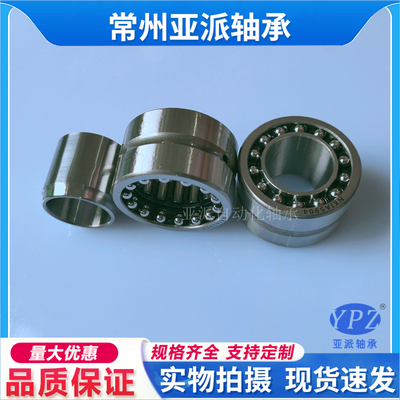 亚派组合轴承NKIA5906NKIB5903