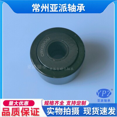 YPZ英制滚轮CRY20VUU高精度
