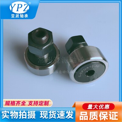 凸轮随动器C-CFUA20-52不断轴