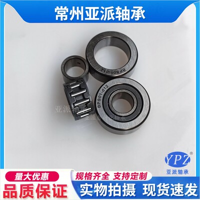 BPS21滚子随动器BPS01-d15滚针