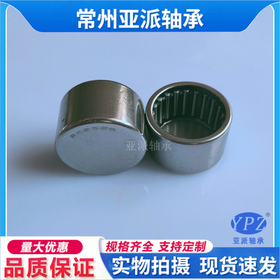 YPZ国产BK2820 3012 3016 3020 3026 3038 3520 3526闷底滚针轴承