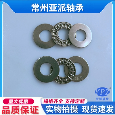 亚派滚针轴承AXK1226平面推力