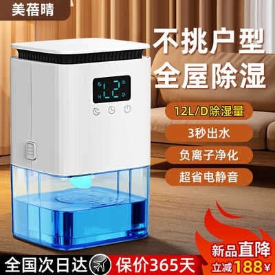 除湿机家用静音卧室除潮抽湿机室