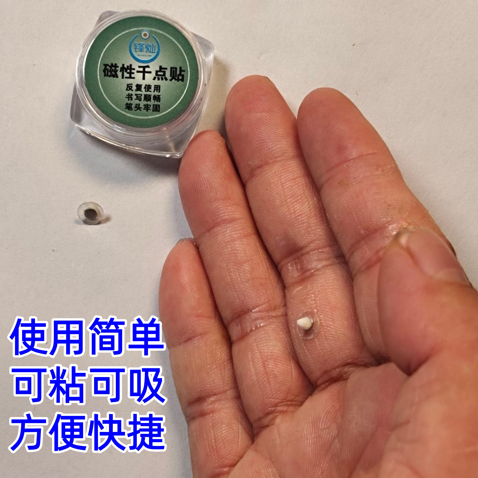 磁性记号空白笔贴魔术道具美术勾线笔办公物流笔防水防油不可擦
