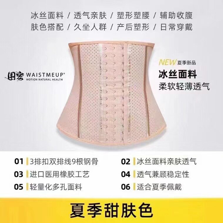WAISTMEUP束腰奥钻夏季乳胶款塑腰女运动健身7.0绑带产后塑身护腰