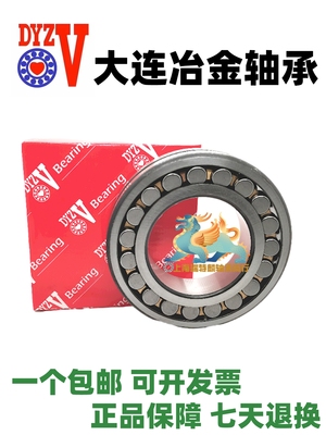 DYZV大连冶金轴承24013-24018