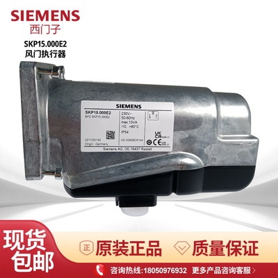 西门子SKP15.000E2风门执行器